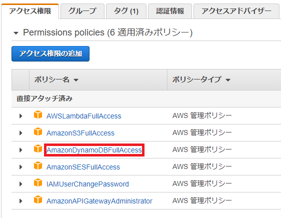 Lambda(C#) から AWS DynamoDB に Insert してみた - Grow up