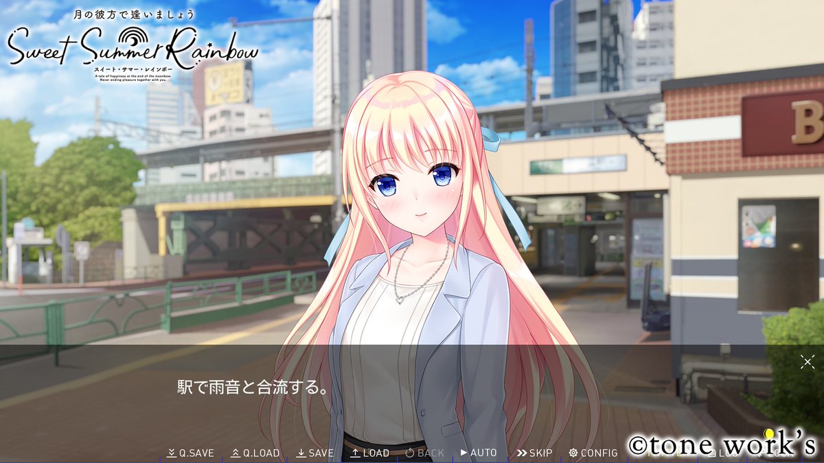 『月の彼方で逢いましょう SweetSummerRainbow』の紹介とか感想とか。 - 鈴木ひじきのチラシ裏