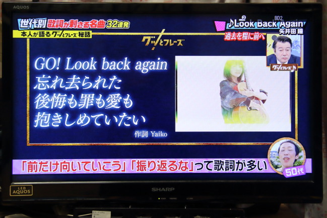 GO！ Look back again - やっぱりボロが好き MRFチーム