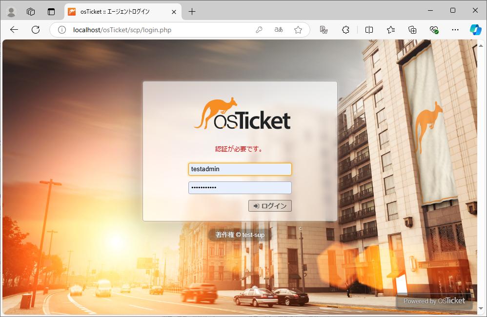 osTicketの初期設定手順 - Something Tech