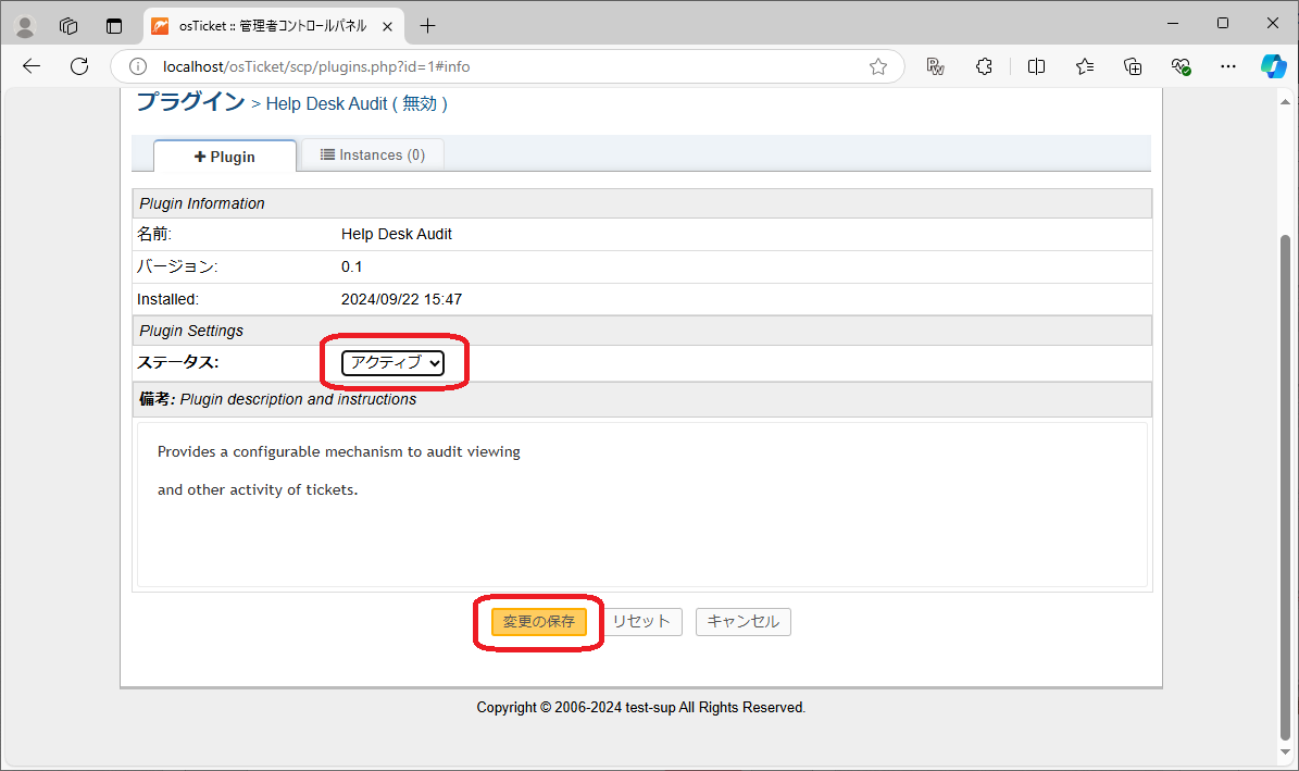 osTicketの初期設定手順 - Something Tech