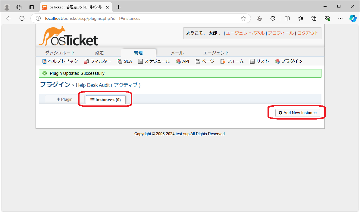 osTicketの初期設定手順 - Something Tech
