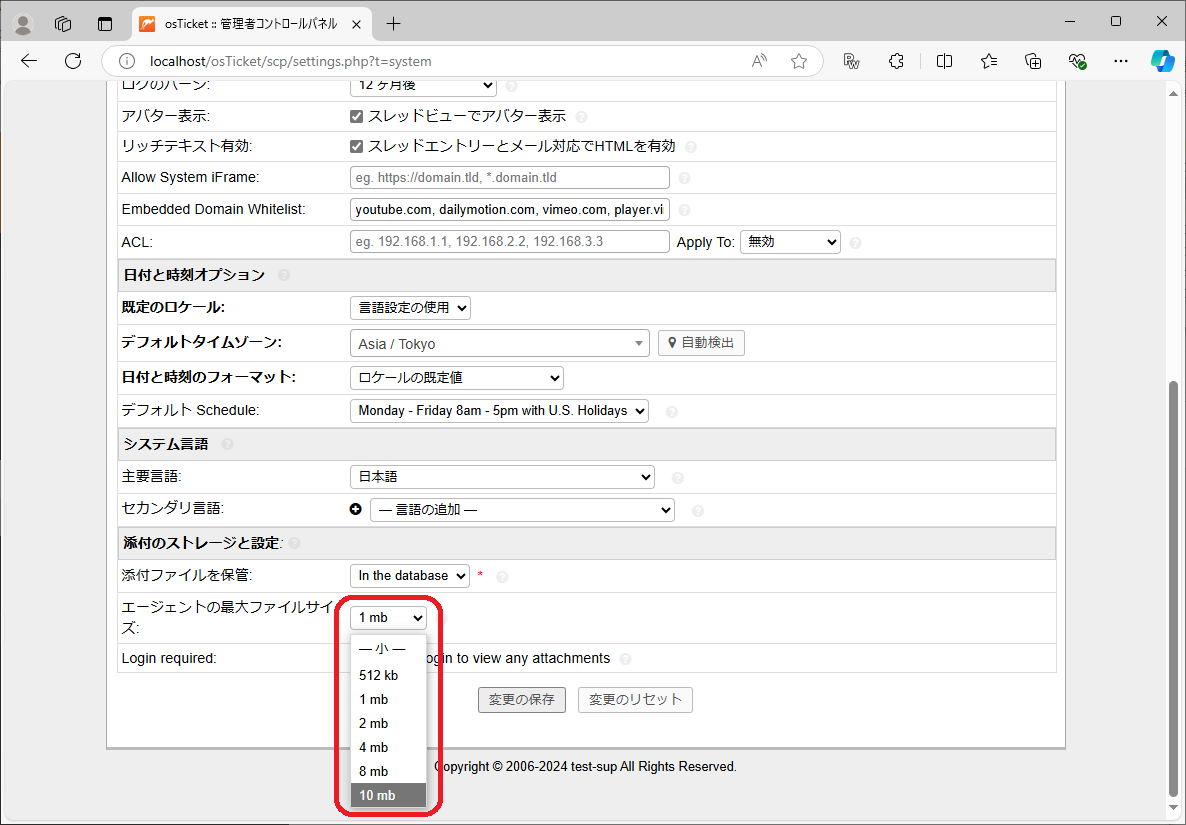 osTicketの初期設定手順 - Something Tech