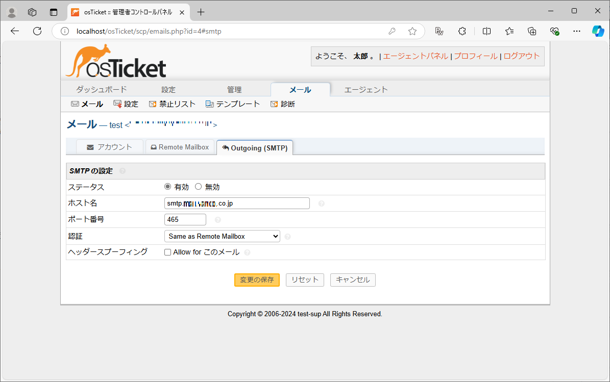 osTicketの初期設定手順 - Something Tech