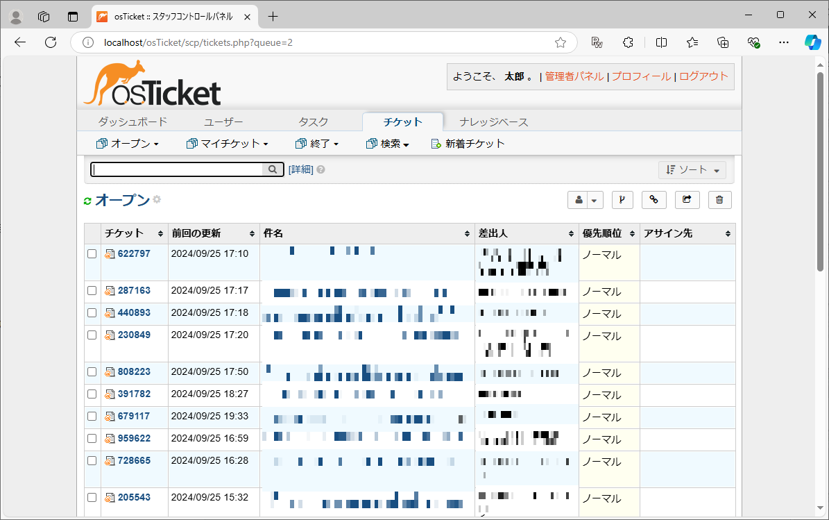 osTicketの初期設定手順 - Something Tech