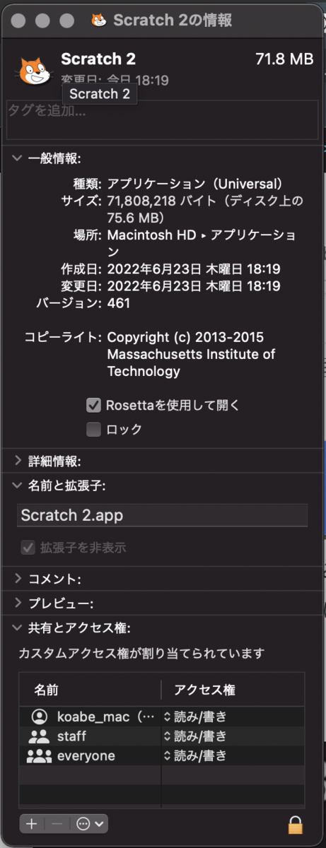 【Macbook Air(M1) × Scratch】ドローンTelloをプログラミングでき…ない！ - こあべの身の丈雑記帳