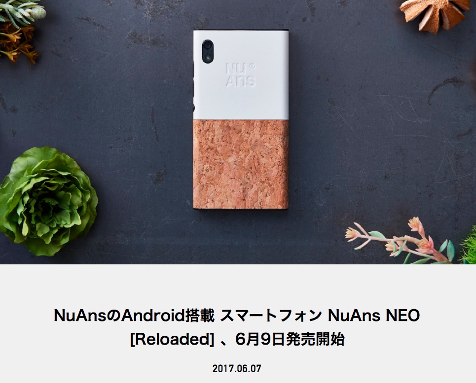 「NuAns NEO [Reloaded]」を6月9日発売。トリニティ。おサイフケータイ「モバイルSuica」「iD」などに対応 - スマホウェブデジタル情報ブログ