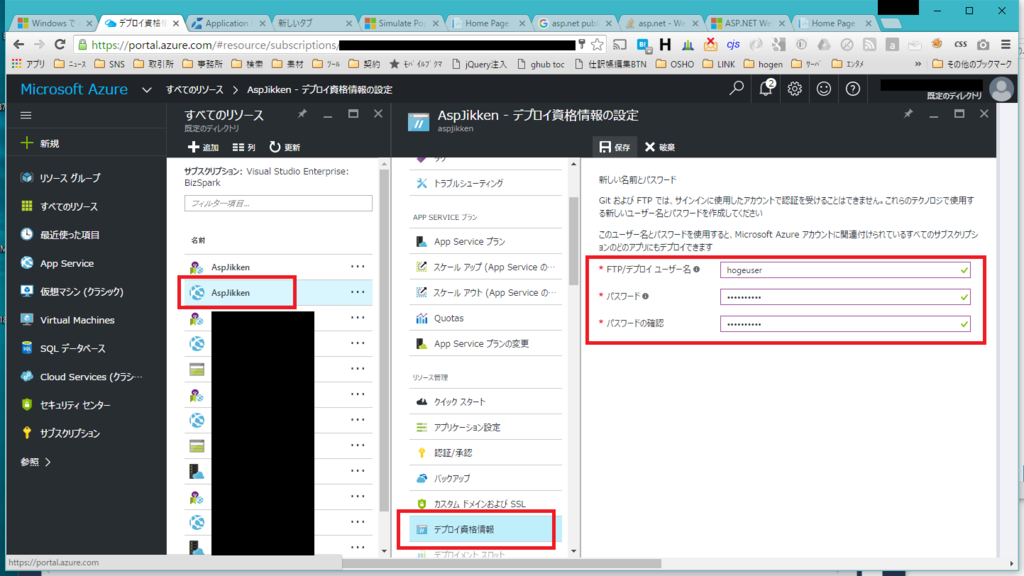 azure-app-service-winscp-ftps-clock-up-blog