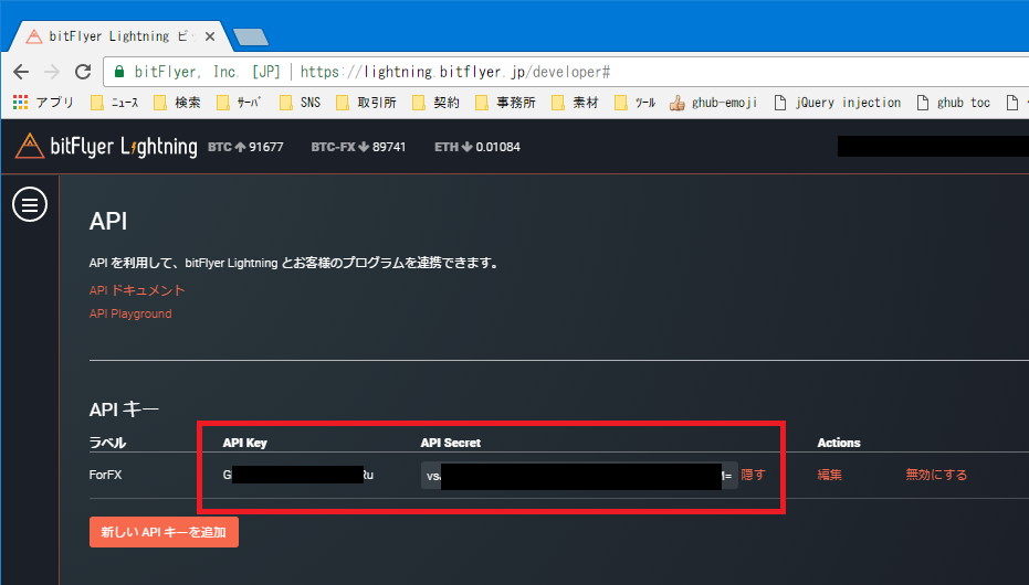 C# でビットコイン自動売買 (bitFlyer API を利用) - clock-up-blog