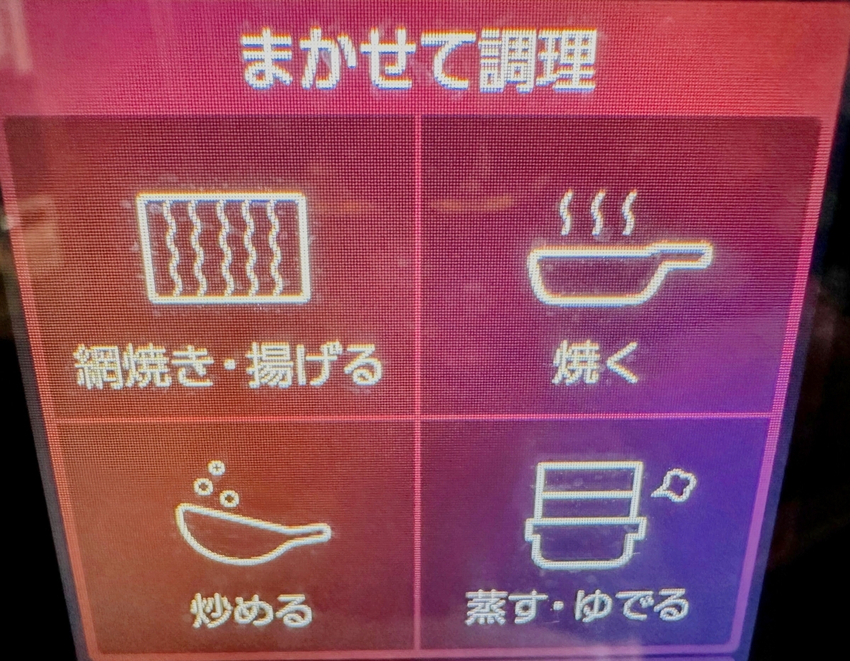 【NEWヘルシオ】AXLSX3A使ってみた本音の感想メリット・デメリット - こばともさんの食べるの大好き