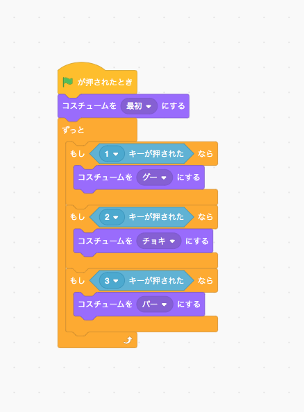 Scratchでじゃんけんゲームをつくろう！ - Scratchでプログラミング