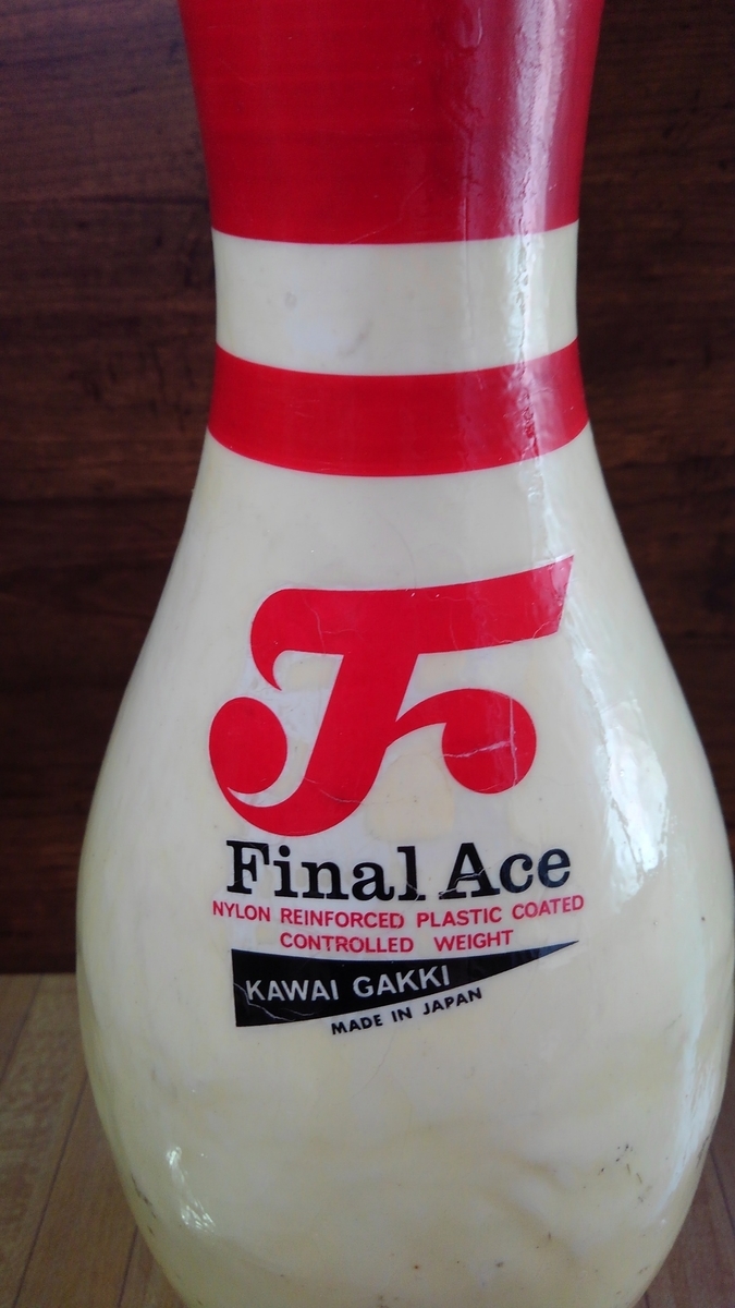 日本製 ボウリングピン - BOWLING PIN MAINTENANCE BLOG