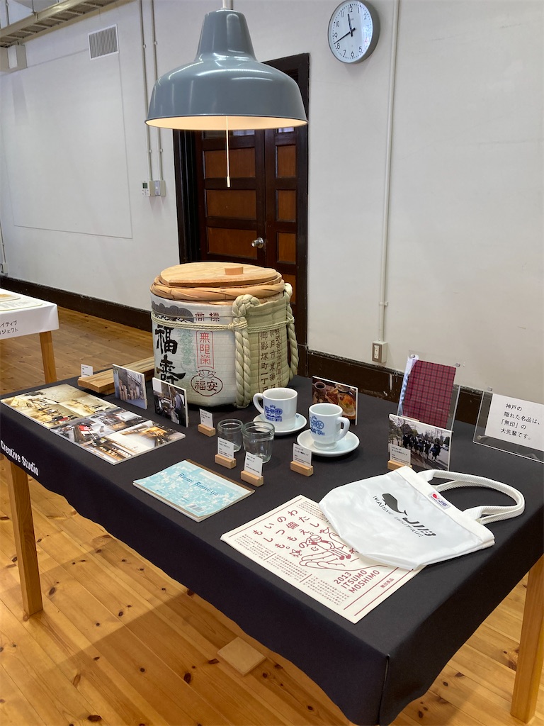 kiiTo - 神戸っ子 私史