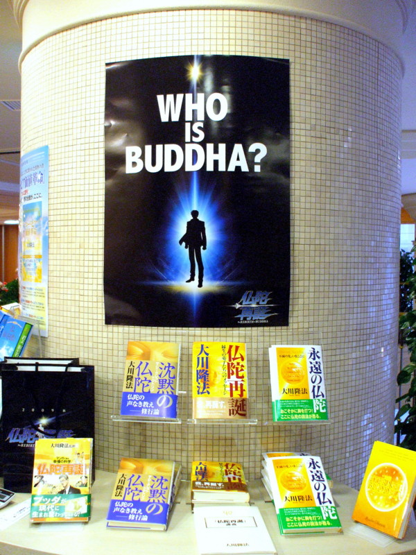 個別「映画「仏陀再誕」」の写真、画像 - kobomaru's fotolife