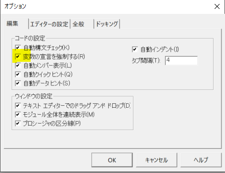 Excel VBAを使用する～EXCEL VBA準備～ - k-likework