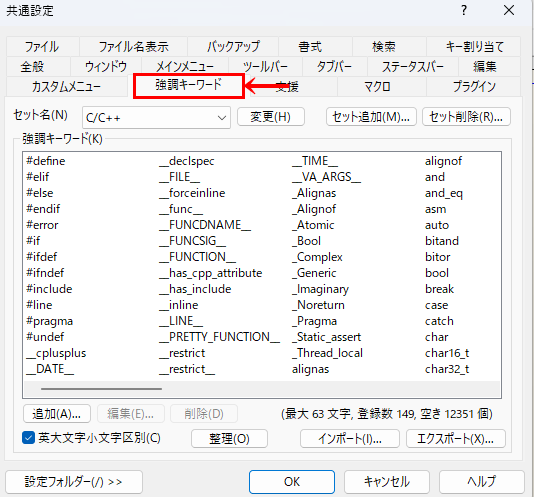 ティラノスクリプト～エディタ_サクラエディタ～ - こがしぱんるーむ