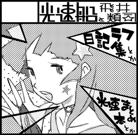 個別「20130213123006」の写真、画像 - kohsoku-sen's fotolife