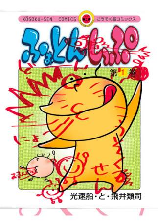 個別「20131008192603」の写真、画像 - kohsoku-sen's fotolife