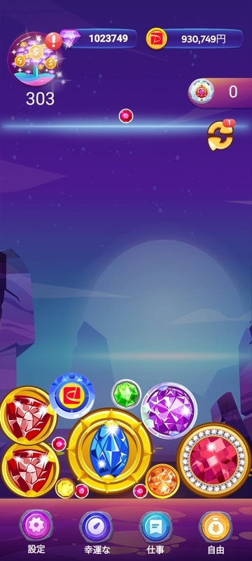 No.004「Gem Master」ありえない報酬とCMの量 - もう騙されない！！