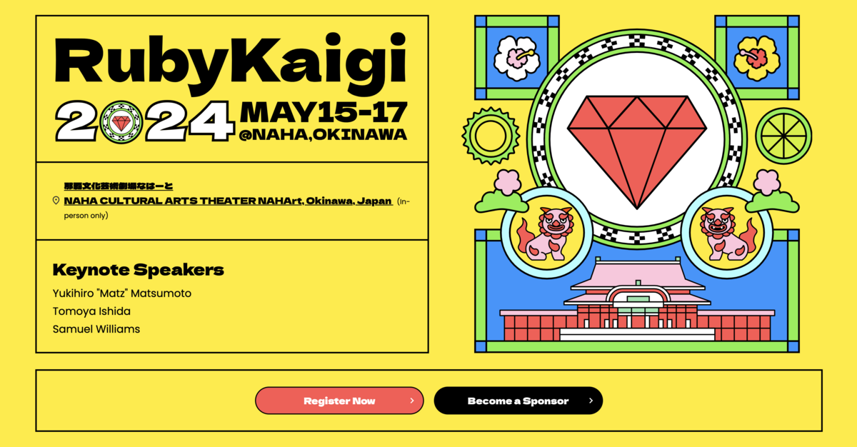 RubyKaigi 2024 に永和システムマネジメントから @koic @junk0612 の2人が登壇します - ESM アジャイル事業部 開発者ブログ