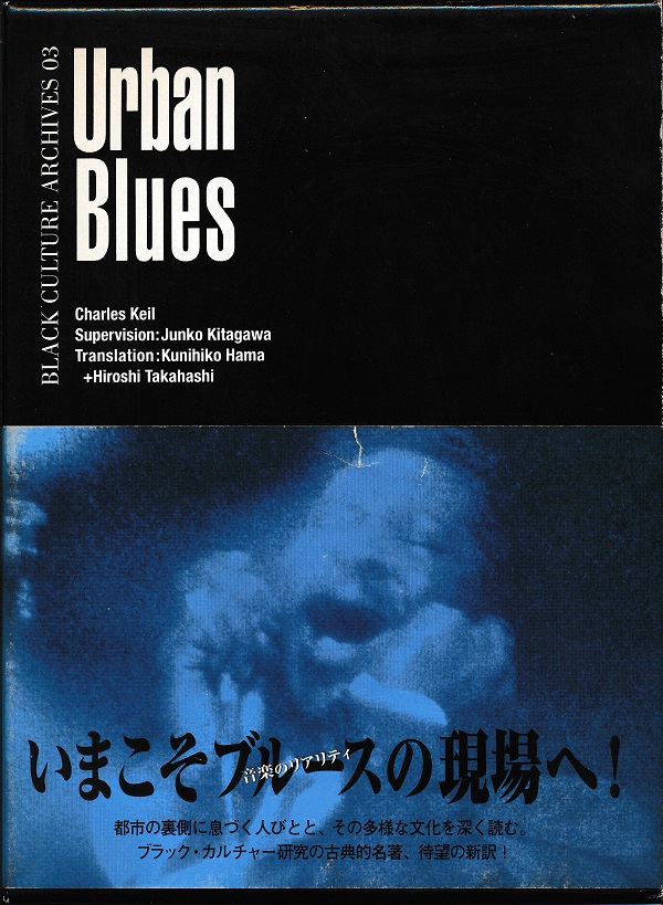 アーバン・ブルース URBAN BLUES Charles Keil - ひとりDiscogs