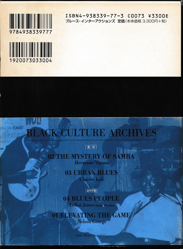 アーバン・ブルース URBAN BLUES Charles Keil - ひとりDiscogs