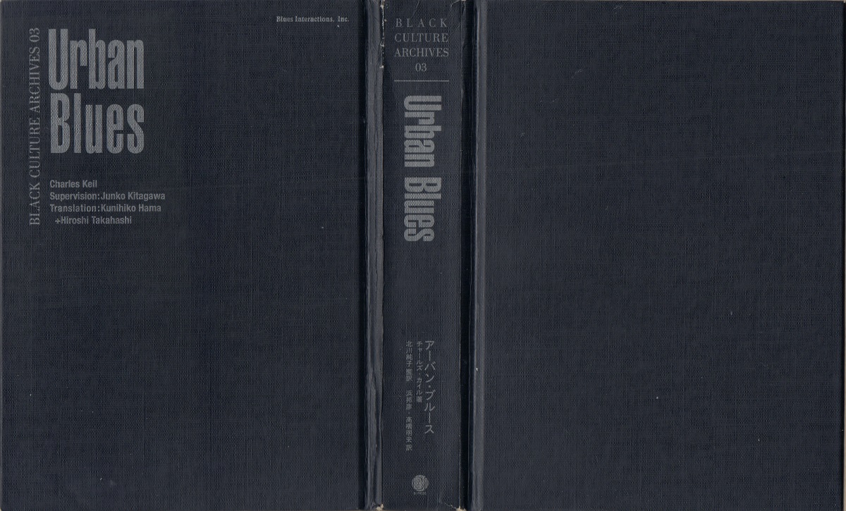 アーバン・ブルース URBAN BLUES Charles Keil - ひとりDiscogs