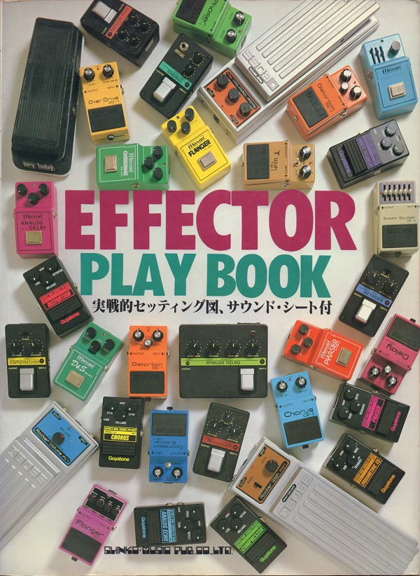 エフェクター・プレイ・ブック EFFECTOR PLAY BOOK - ひとりDiscogs