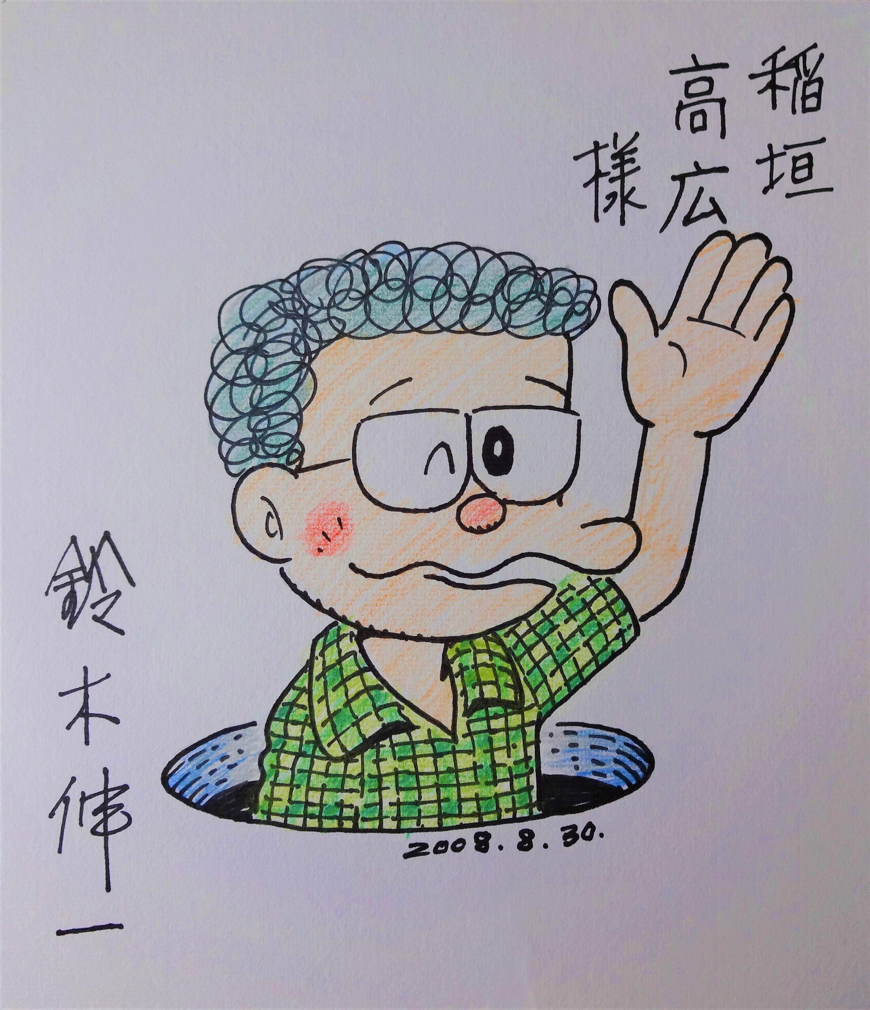 『鈴木伸一 アニメと漫画と楽しい仲間』 - 藤子不二雄ファンはここにいる