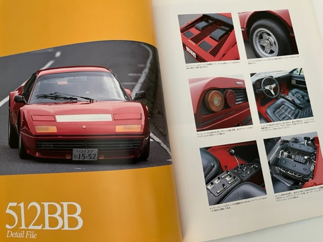 フェラーリの真髄 ～V12 Boxerの織りなす夢の極致～ - kojack-ferrariのクルマ道