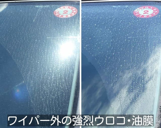 ウロコ除去の効果 - kojack-ferrariのクルマ道