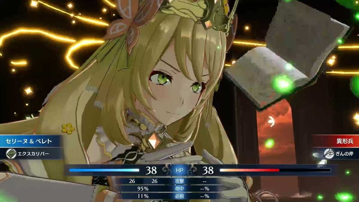 【FEエンゲージ】イラスト・ゲーム紹介 セリーヌ - kojikojiのイラスト・ゲーム紹介