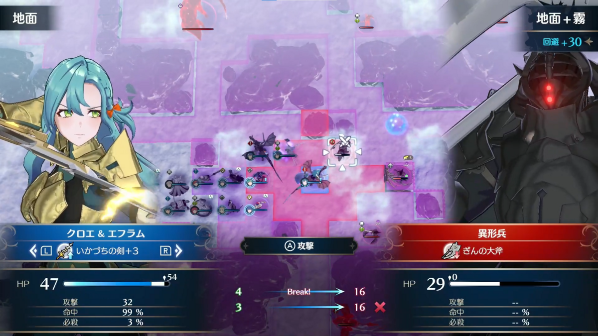 【FEエンゲージ】ゲーム雑記 紋章士エイリークについて - kojikojiのイラスト・ゲーム紹介