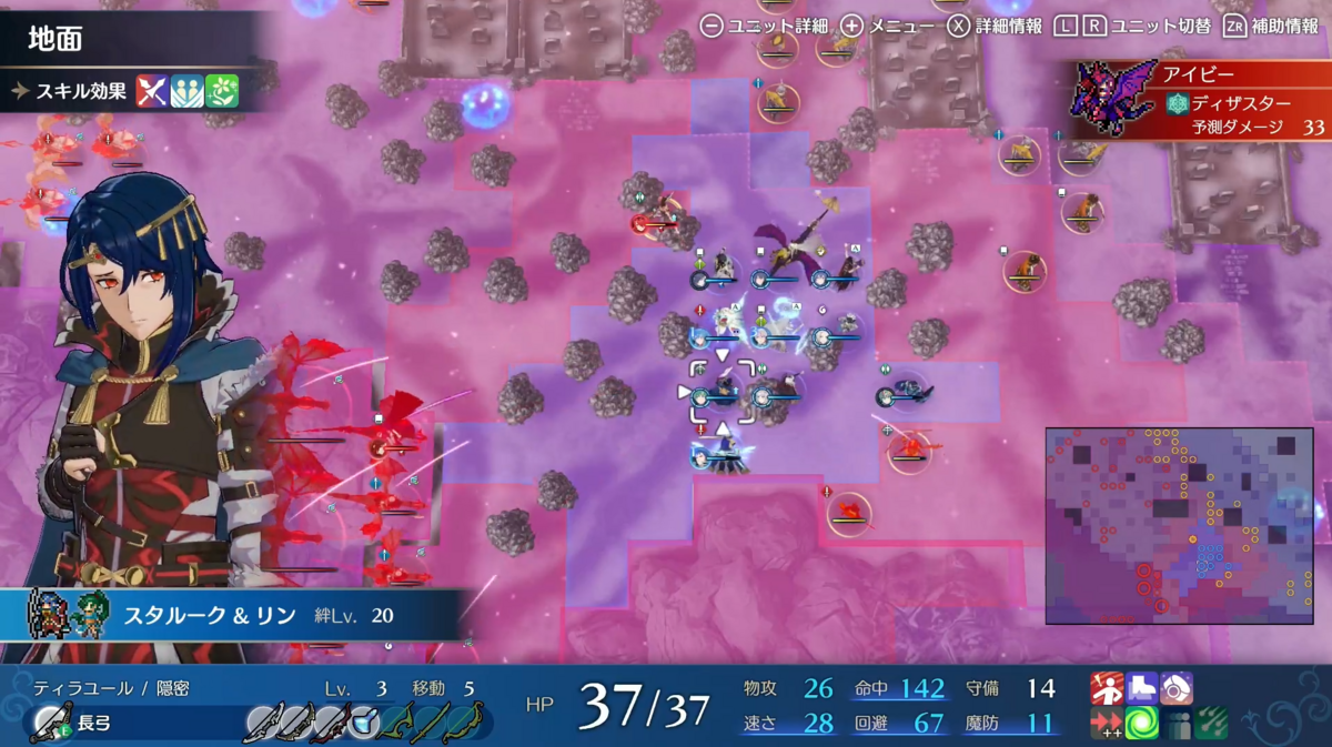 【FEエンゲージ】ゲーム雑記 セリーヌ同伴で邪竜の章ルナティックに挑戦【4章】 - kojikojiのイラスト・ゲーム紹介