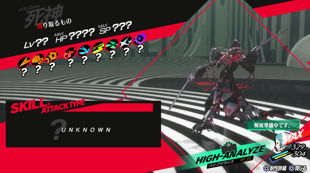 【P3R】プレイ日記 刈り取るものに挑戦 - kojikojiのイラスト・ゲーム紹介