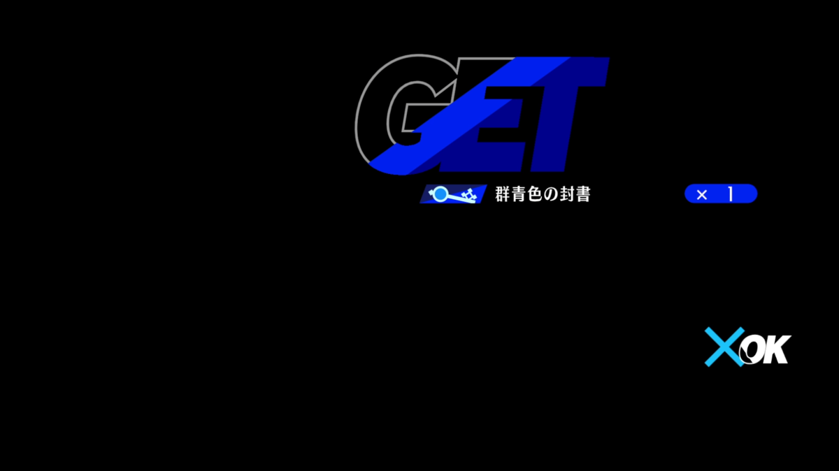 【P3R】プレイ日記 2024/10/6 - kojikojiのイラスト・ゲーム紹介