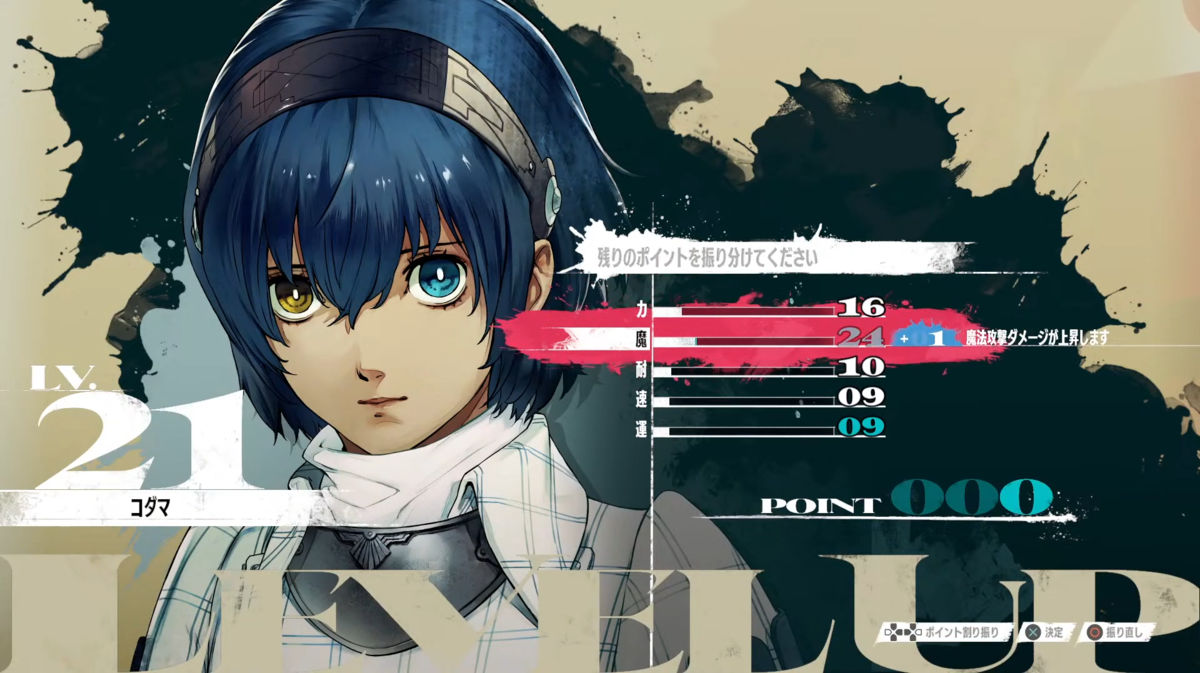 【メタファー：リファンタジオ】プレイ日記#3 - kojikojiのイラスト・ゲーム紹介