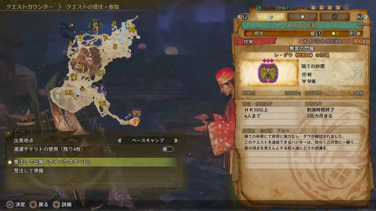 【モンスターハンターワイルズ】歴戦王レ・ダウに挑戦 ＜2025/5/9追記＞ - kojikojiのイラスト・ゲーム紹介