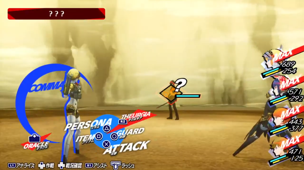 【P3R】エピソードアイギス プレイ日記#12 - kojikojiのイラスト・ゲーム紹介