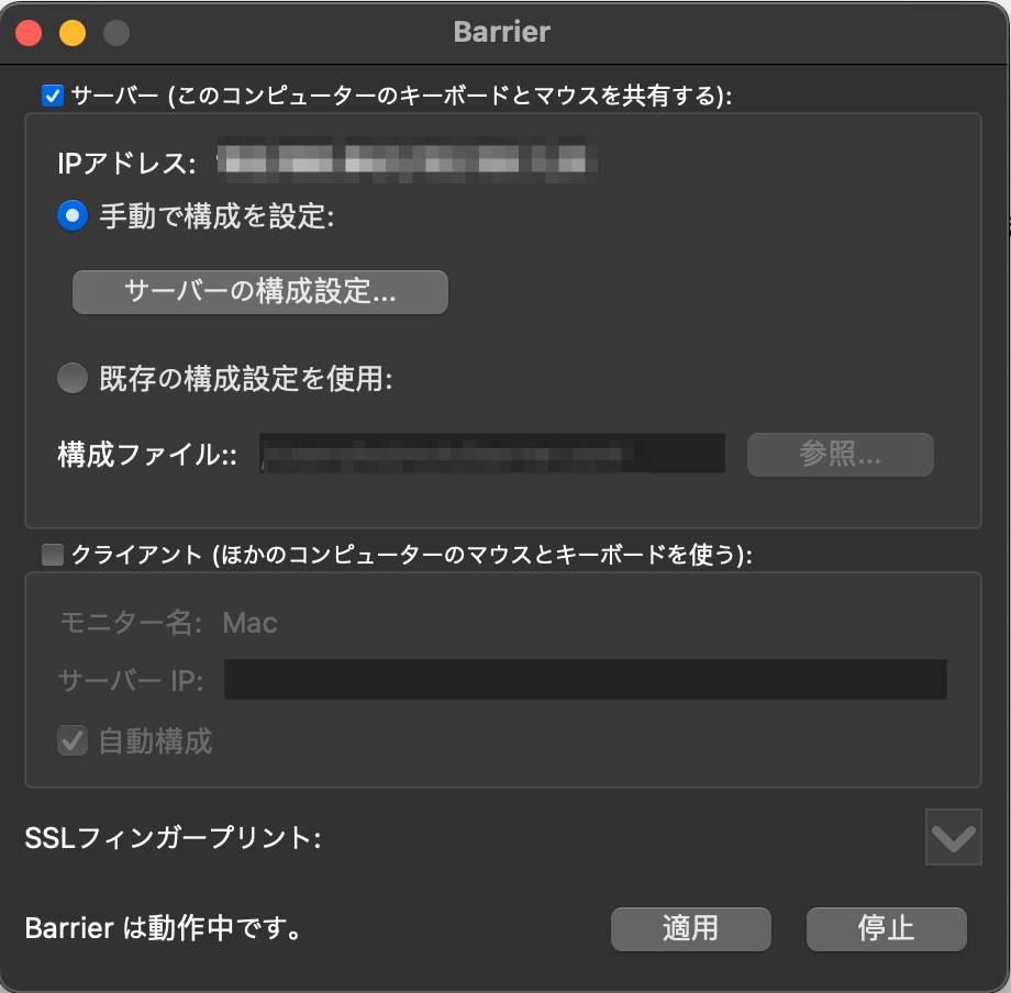 mac, win 間でキーボード・マウスを共有する「Barrier」が使いやすかった - もがき系プログラマの日常