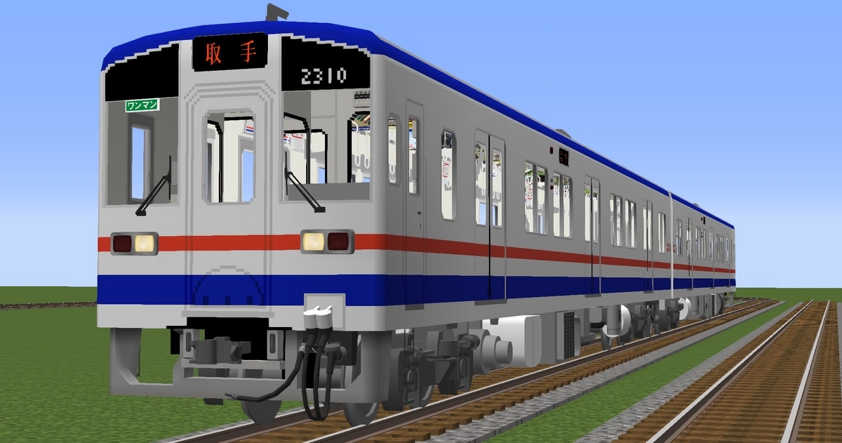 RTM 関鉄キハ2000, 5000Packの配布 - 渡海工場事務所