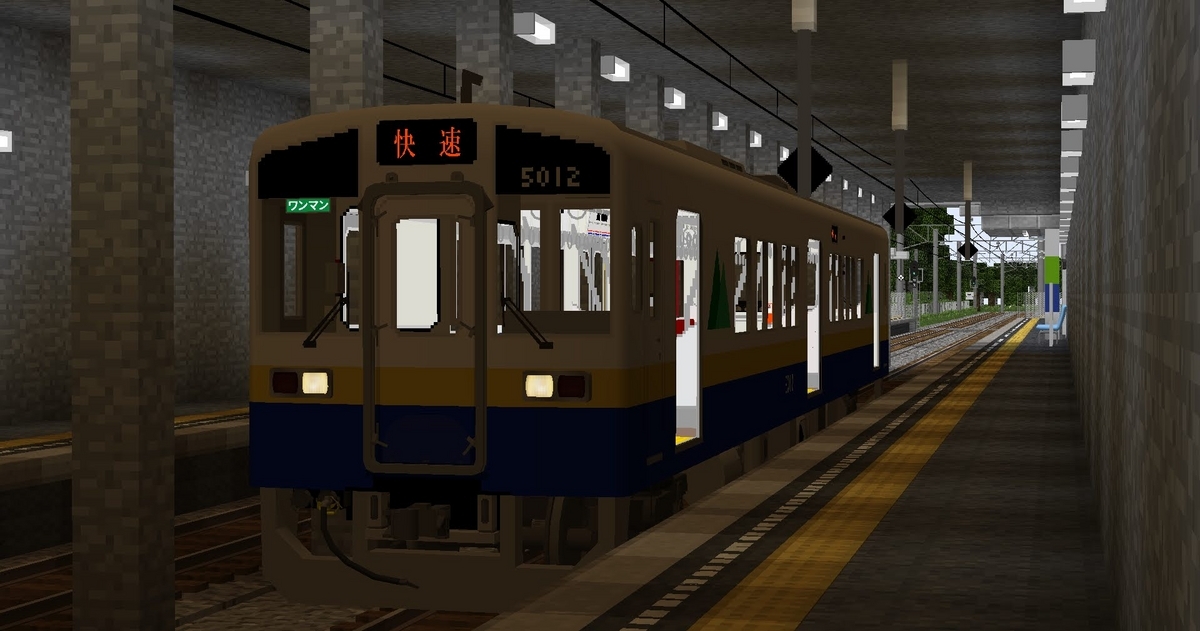 RTM 関鉄キハ2000, 5000Packの配布 - 渡海工場事務所