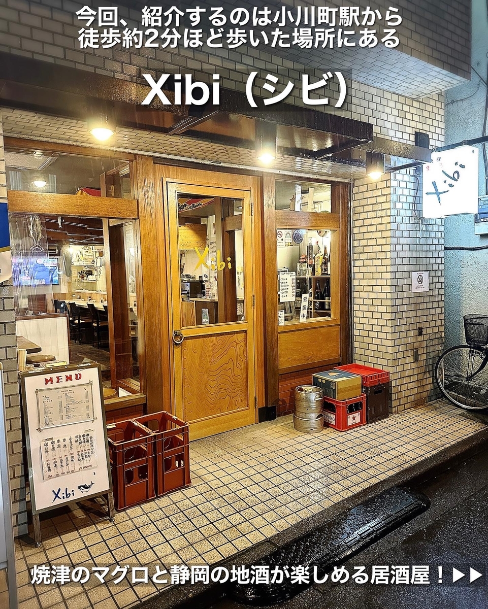 【静岡グルメを東京で】小川町（淡路町）にある静岡の地酒とマグロがウリの居酒屋｜Xibi（シビ） - 日本のグルメ～Japanese ...