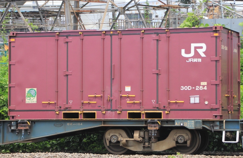 30D-284 - コンテナコレクション2