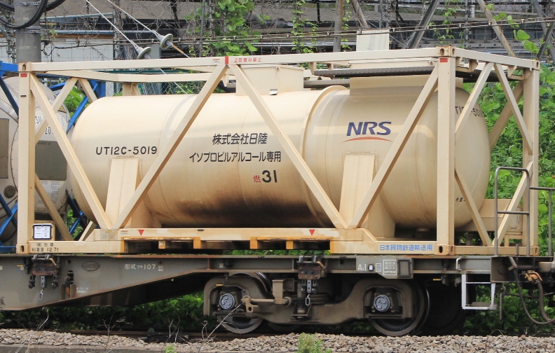 UT12C-5019 - コンテナコレクション2