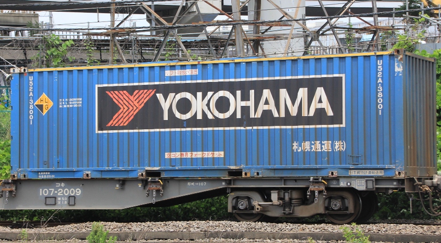 U52A-38001 - コンテナコレクション2