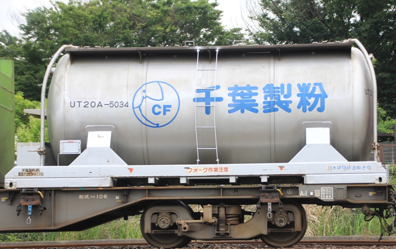 UT20A-5034 - コンテナコレクション2