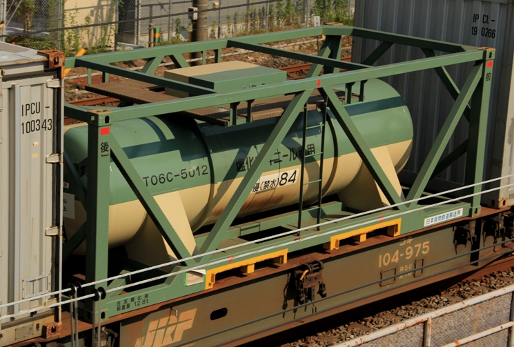 UT06C-5012 - コンテナコレクション2