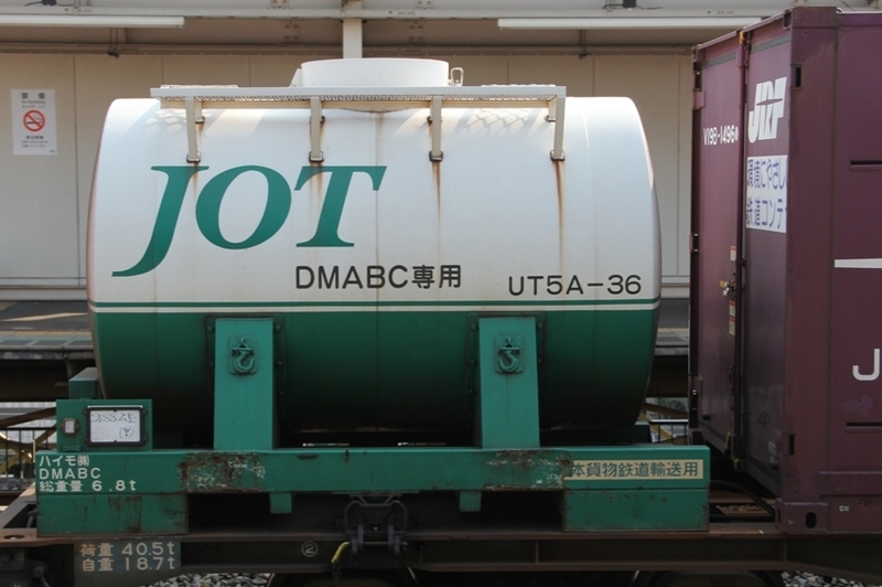 UT5A-36 - コンテナコレクション2