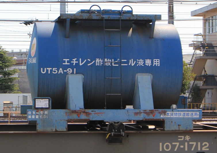 UT5A-91 - コンテナコレクション2